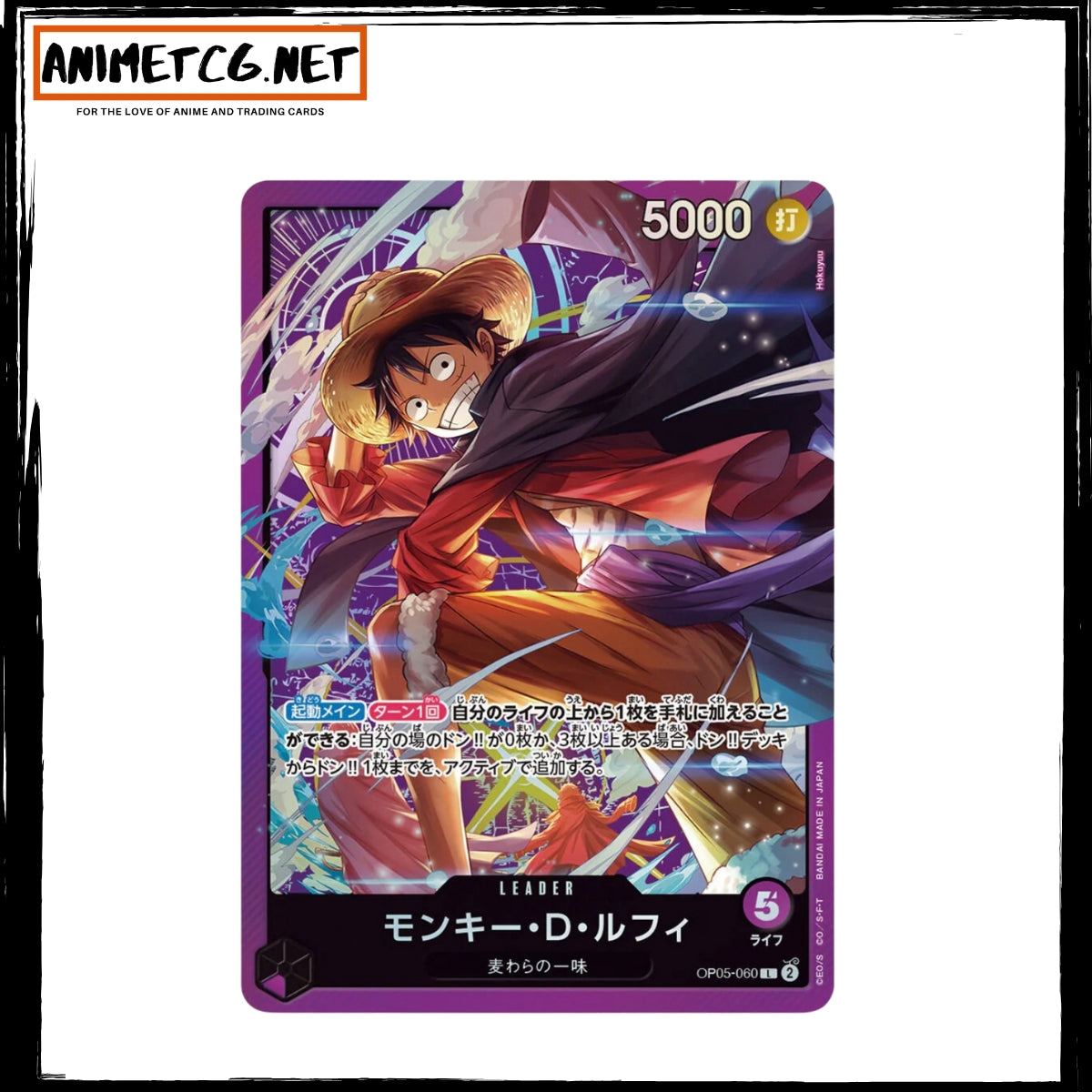 One Piece TCG Sound Loader Volume 1 - Luffy – Anime TCG.net